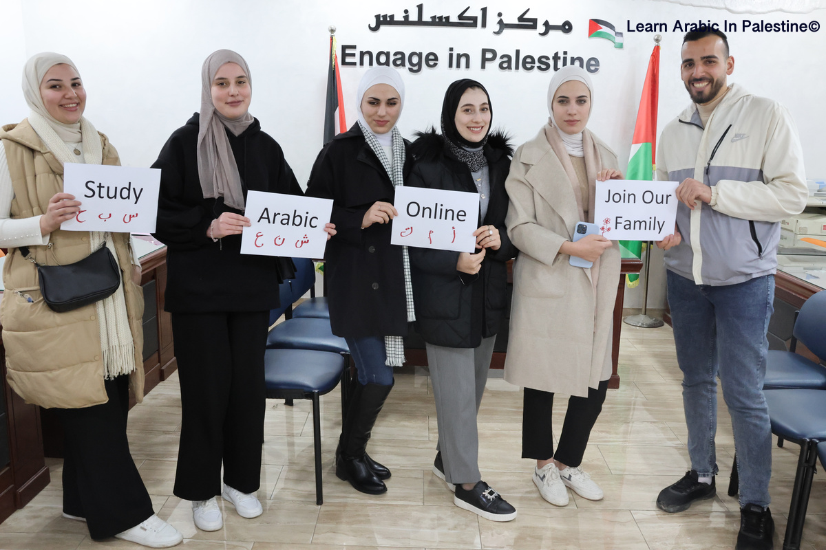 Lebanese Arabic Online - Study Arabic Online تَعْلَمَ اَللُّغَةُ ...